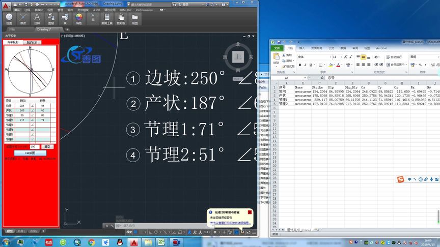 CAD 赤平投影并导出PDF格式