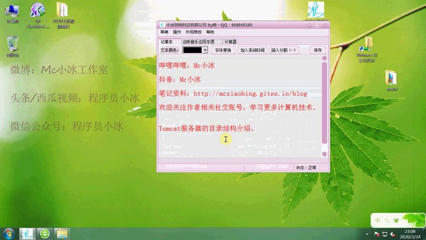 Tomcat服务器的目录结构介绍。教你学会看程序的目录结构