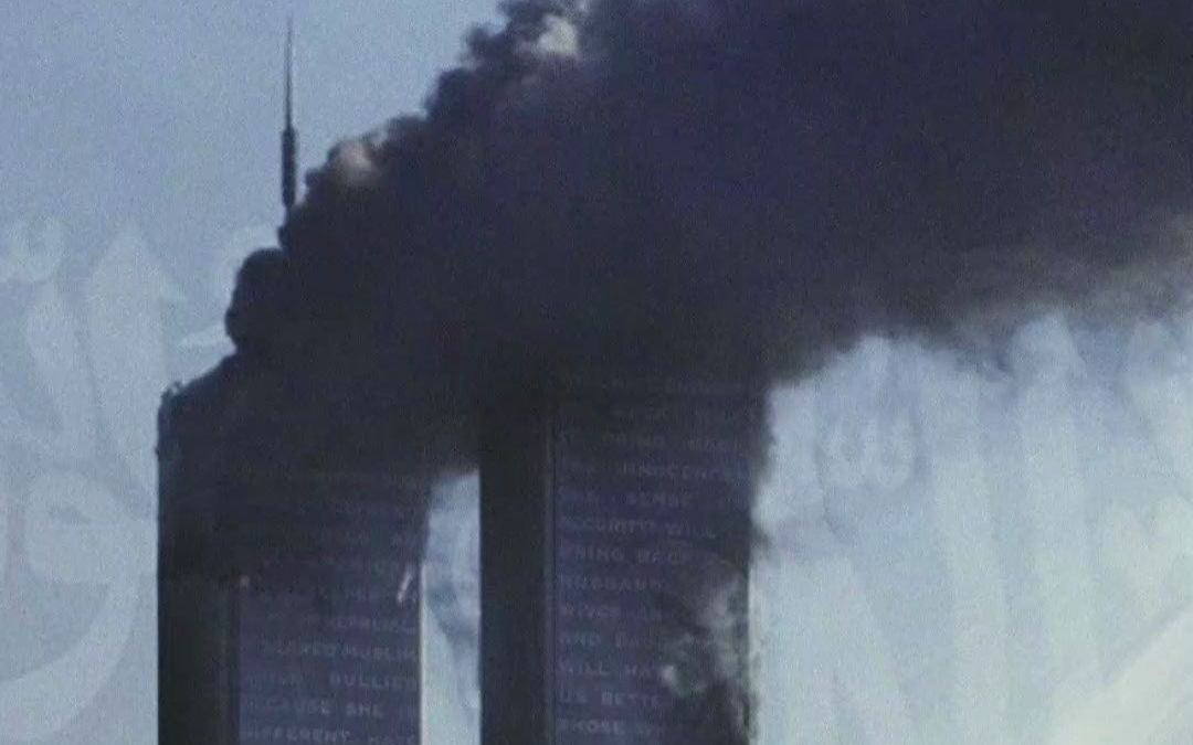 与邪恶鏖战,向现实妥协——911事件20年