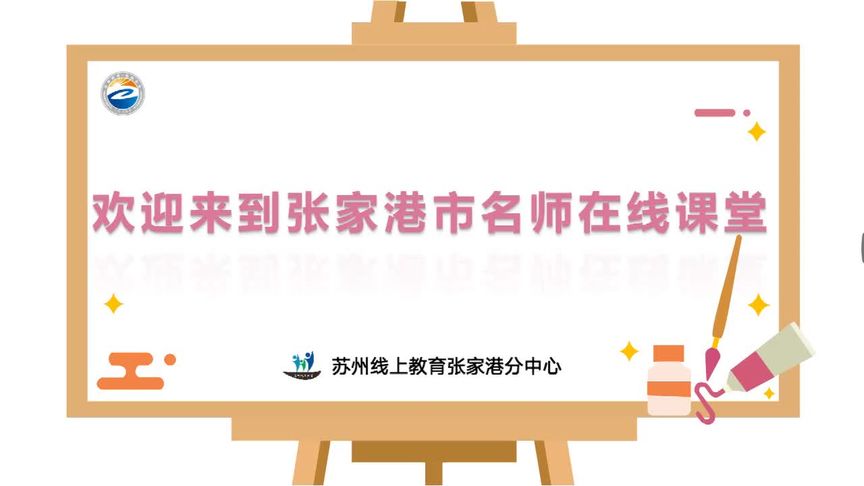 三年级美术《画中的线条》