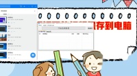 怎么把钉钉回放视频保存到电脑艳阳网络技术