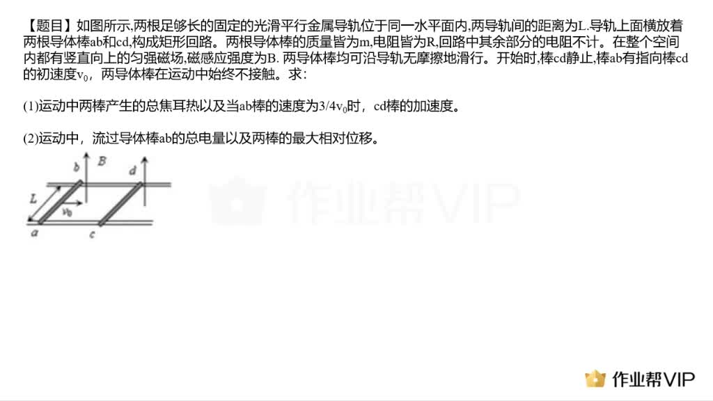 【高中物理题目】5 电磁感应综合计算题——双杆模型