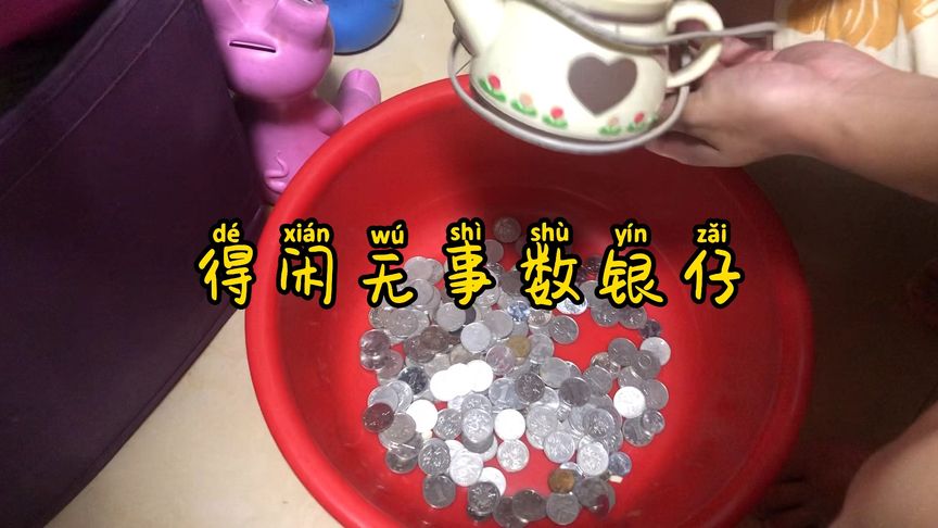 这几年都在用手机微信支付宝支付,没有储银币的习惯了