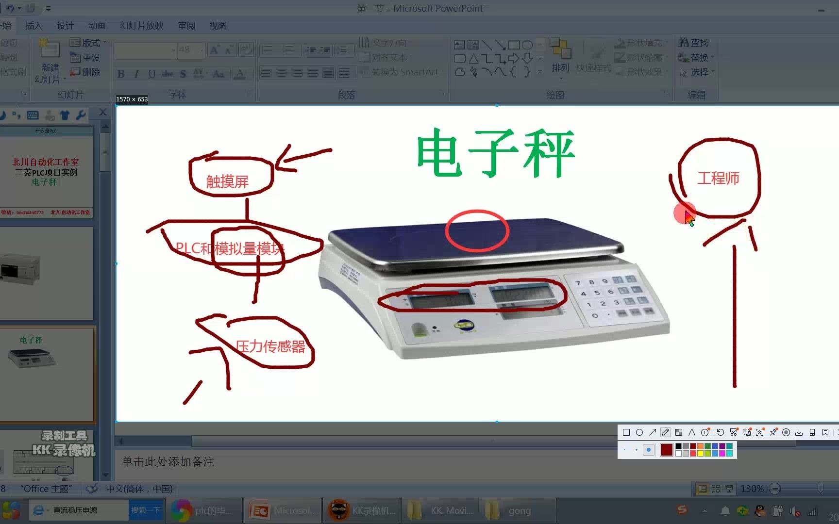 三菱PLC项目实例(电子秤设计)