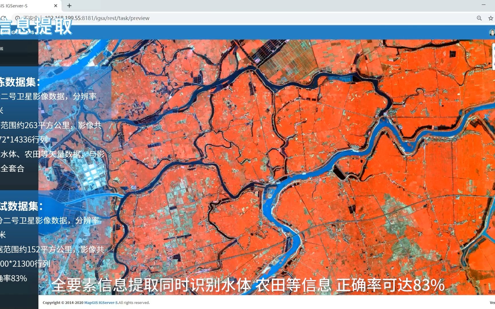 MapGIS 10.6 Pro 智能GIS技术