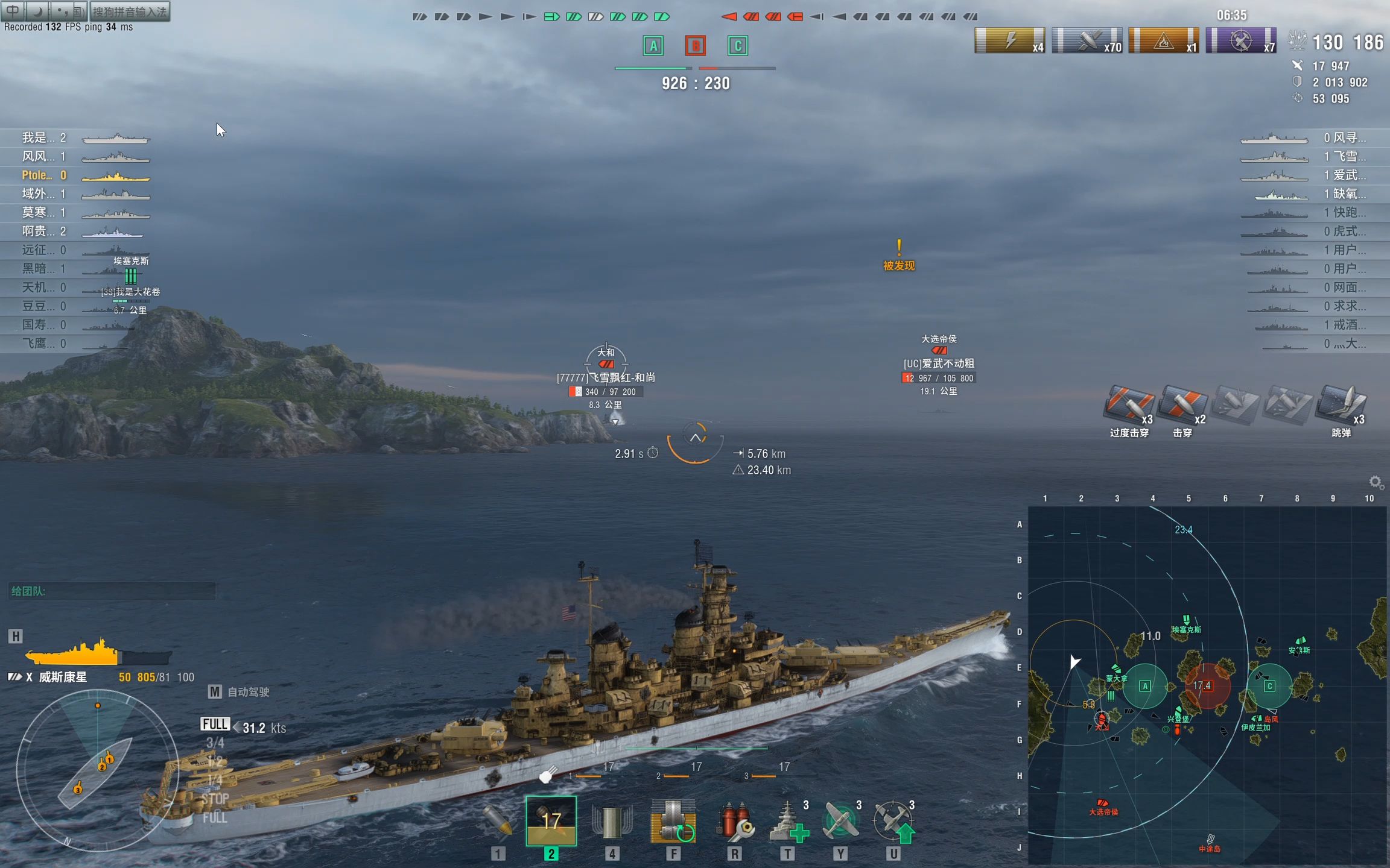 大和:我会潜水躲炮弹,你行吗?_战舰世界