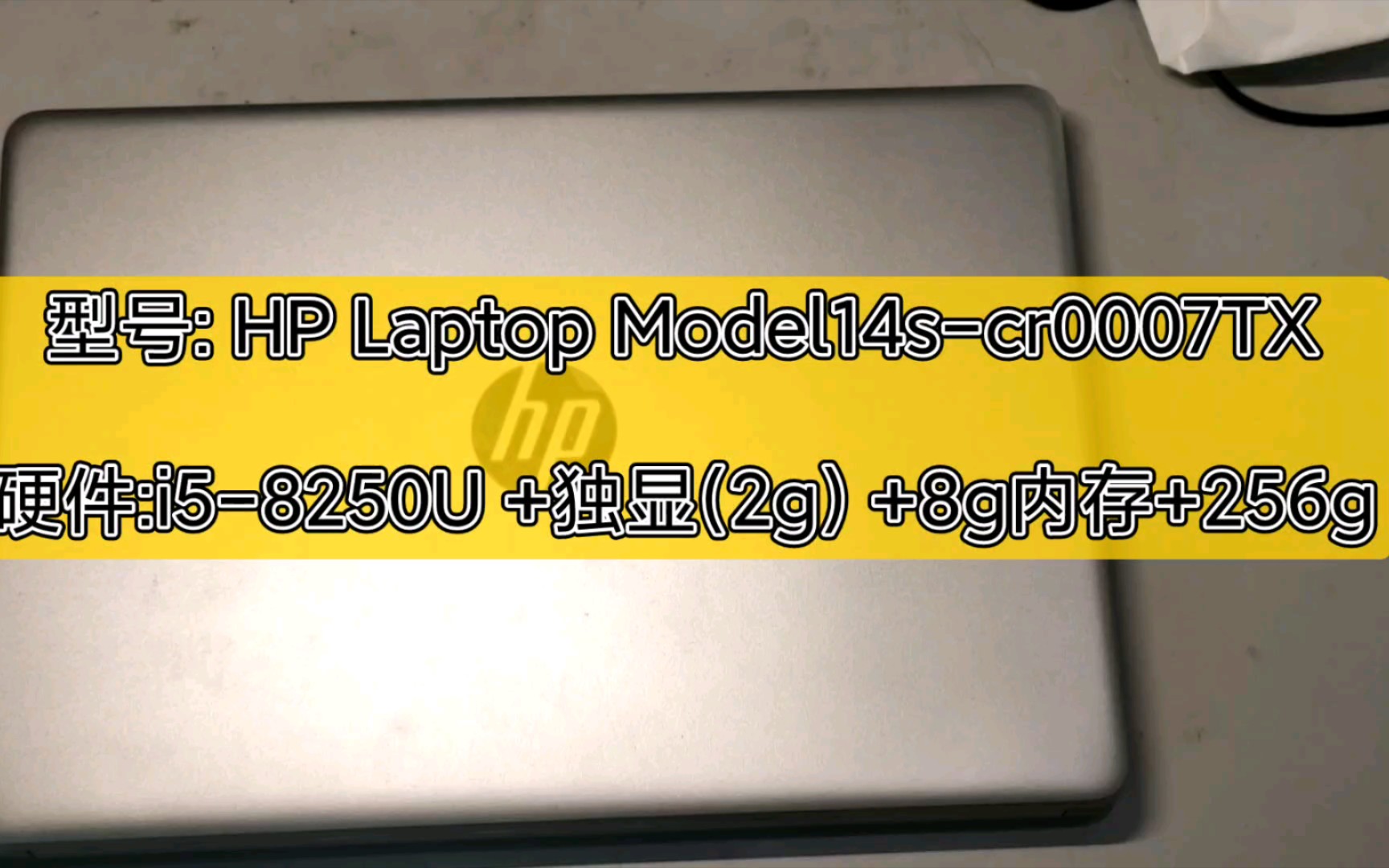 【惠普小欧】给舍友的笔记本加装机械硬盘 型号: HP 14s-cr0007TX