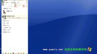 电脑入门教程防止盗号QQ诈骗