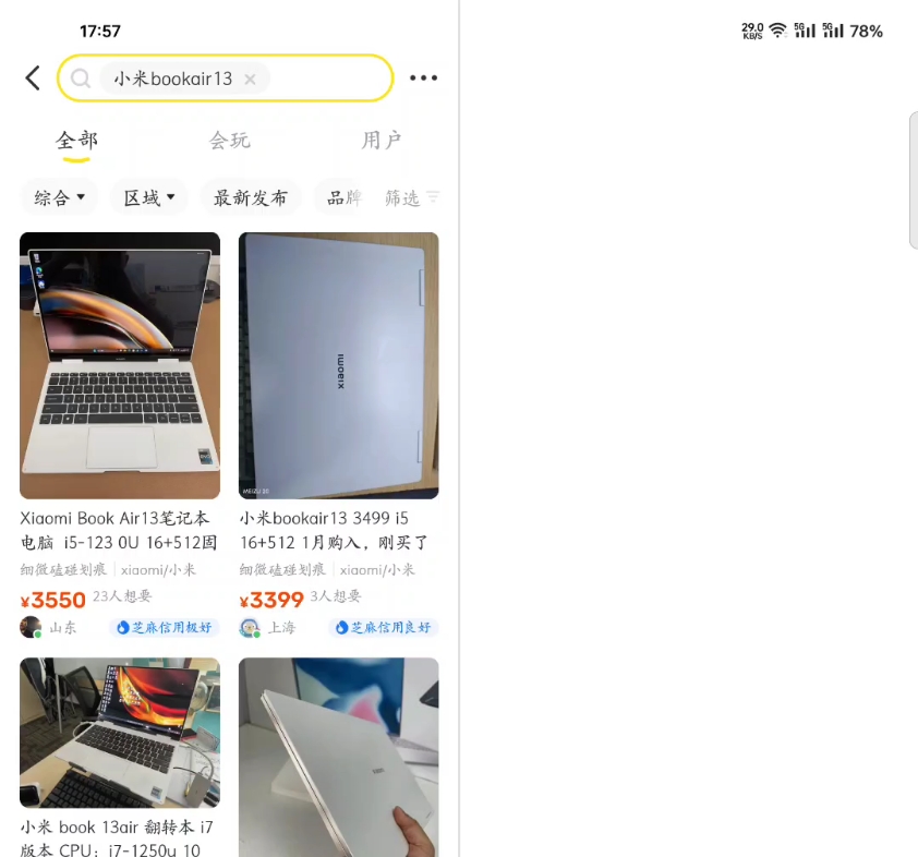 小米findn2,miuicoloros14逆天bug,1帧闲鱼