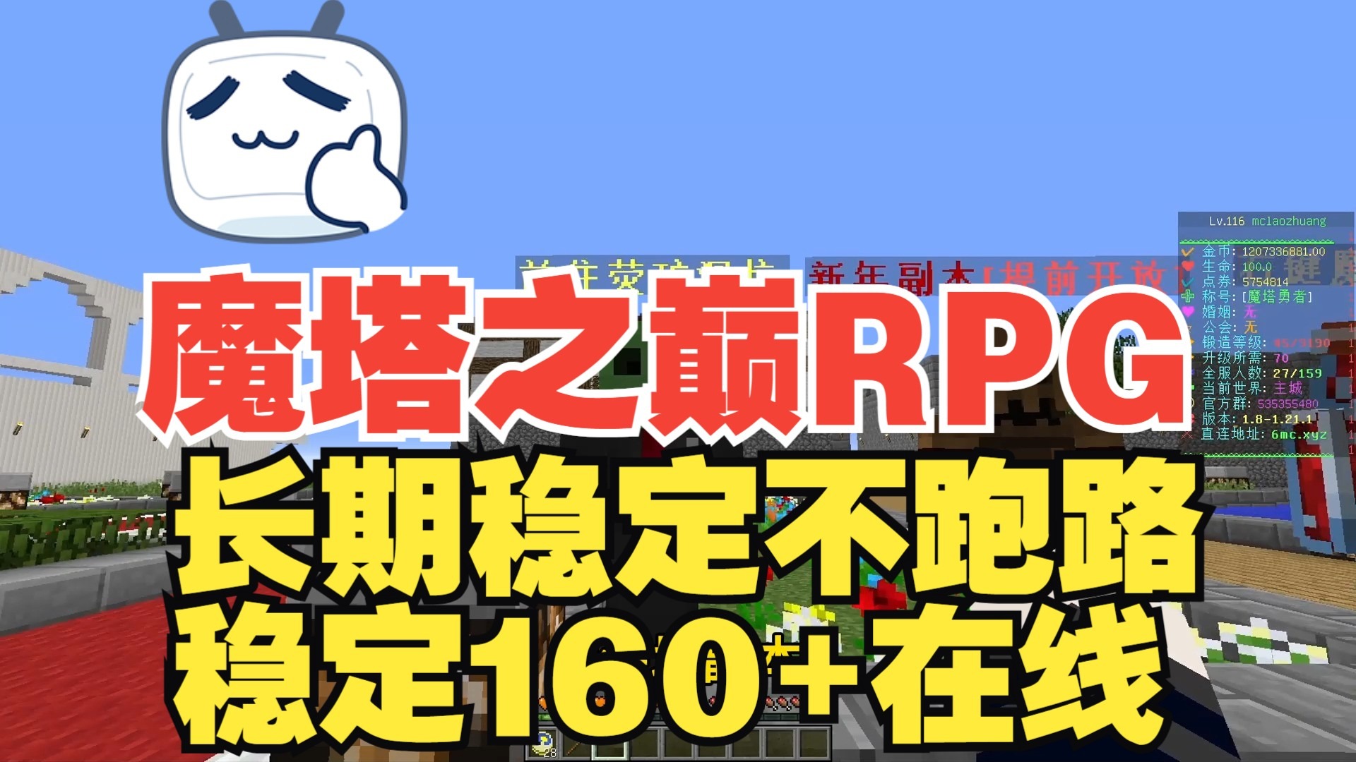 我的世界魔塔艾尔莉雅风格RPG服务器长期稳定不跑路,屎山上更新...