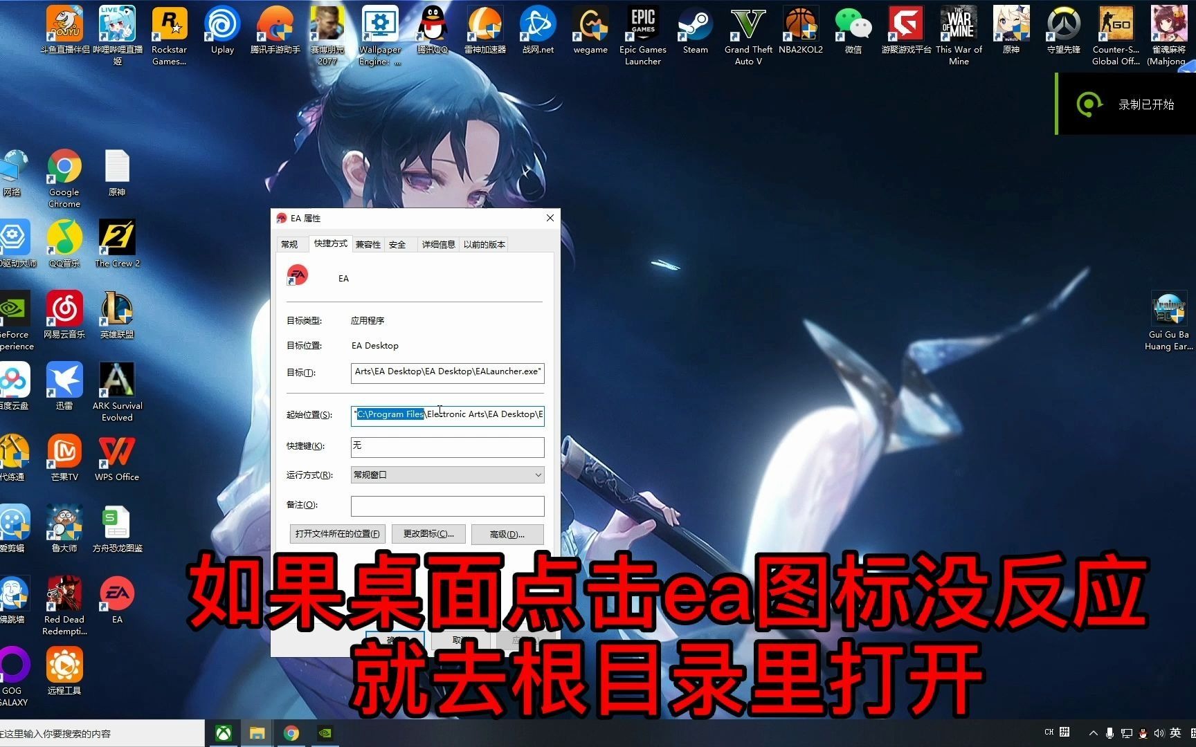 EA安装失败解决方法(附下载链接)