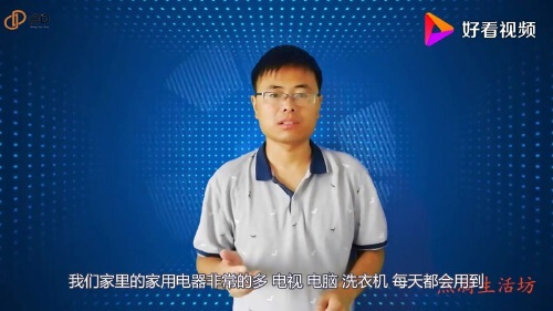 电工师傅告诉我,家里这4种电器插头要拔掉,不然家里电费翻倍交