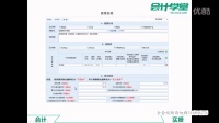 会计账簿装订_企业会计做账光碟_农村会计实务