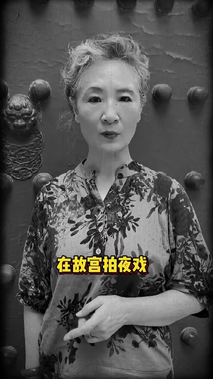 故宫十大灵异事件之电影剧组