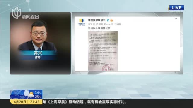 律师:如无合法有效的公司内部程序 李国庆当下行为不具有法律效应