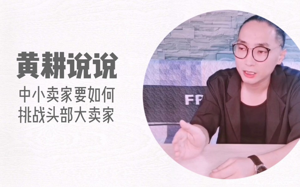 说说新电商的蜂群饱和战术新思维玩法【原创干货】