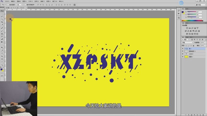 PS教程:油漆泼溅效果制作,简单易学