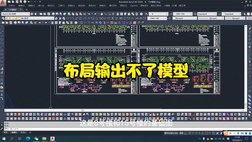 布局输出不了模型的处理