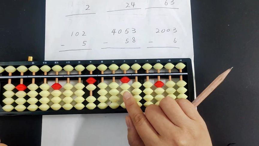 0基础教你学算盘:多位数加减法(连退)#传统文化 #珠算 #珠心算