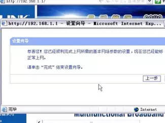 如何设置宽带路由器共享上网