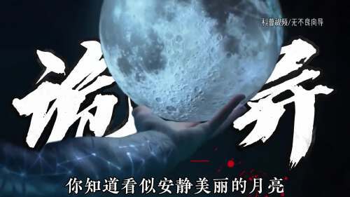 月球的背面隐藏着什么呢冷知识科普真相