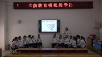 中班语言活动试讲《我的连衣裙》(2017年春学前教育模拟教学技能竞赛)