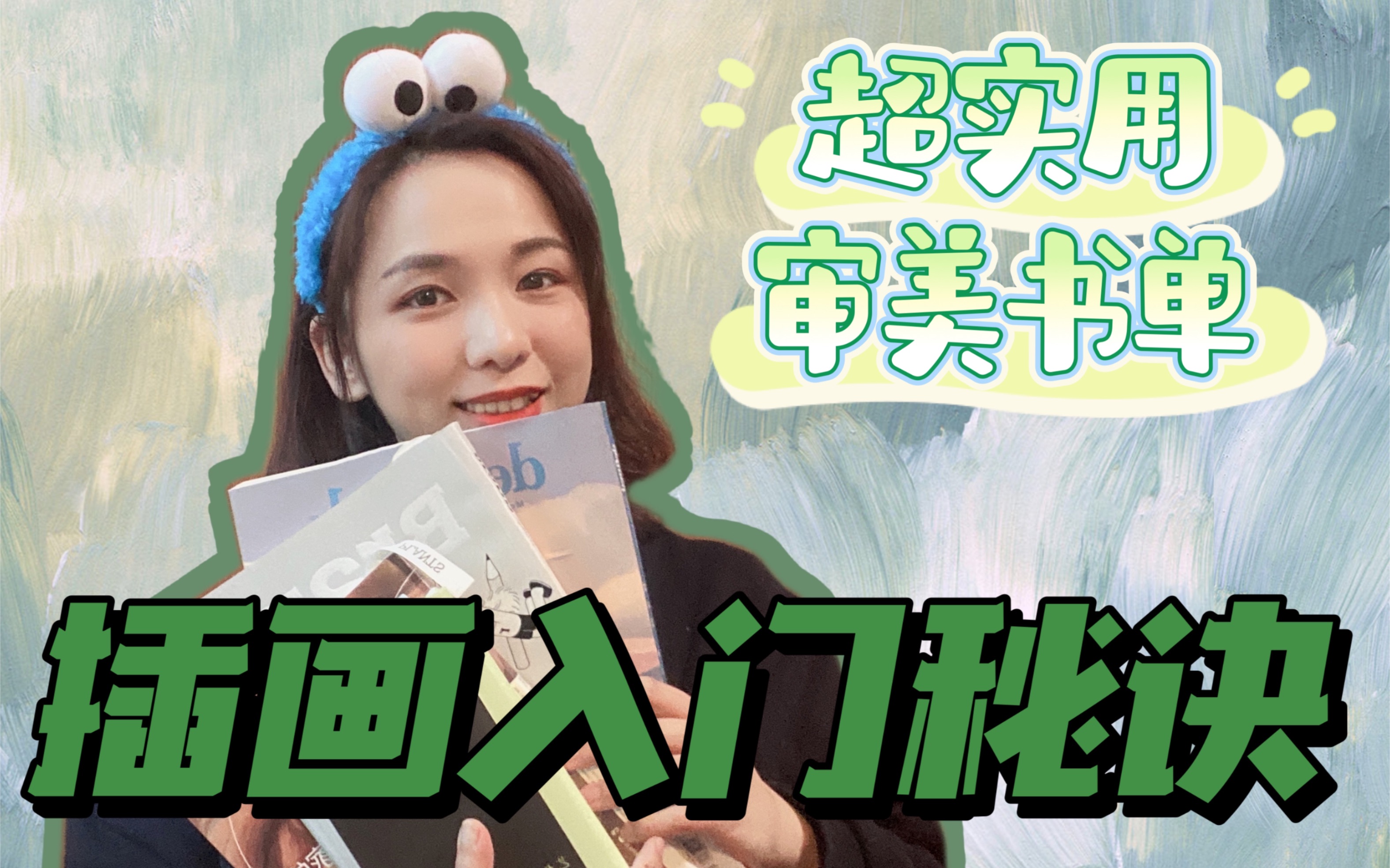 零基础学画画|为什么别人学得就是比你快?新手入门容易忽视的硬技能,...