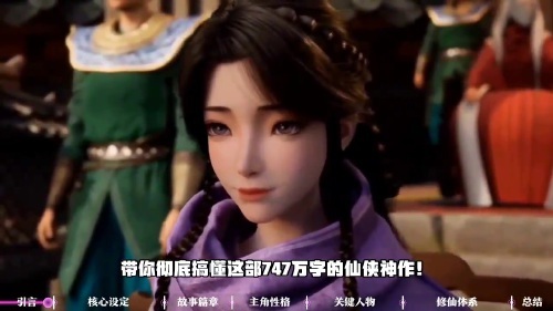 凡人修仙传主要内容简介