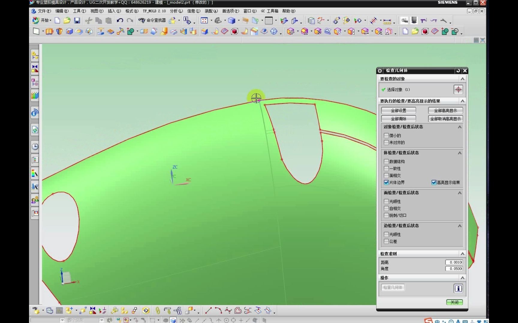 你知道UG抽取面链命令的原理和使用技巧吗?