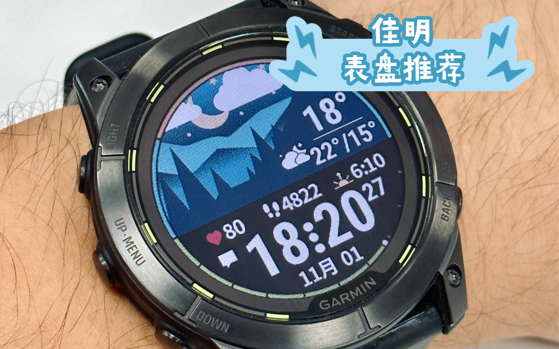 推荐一个佳明手表新出的第三方表盘,叫weather face,可以跟随天气和...