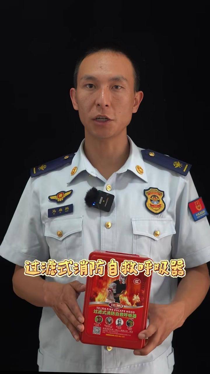 过滤式消防自救呼吸器使用方法#过滤式消防自救呼吸器