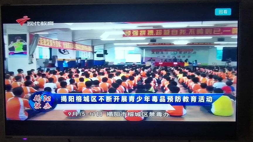 榕城区禁毒教育宣传进校园