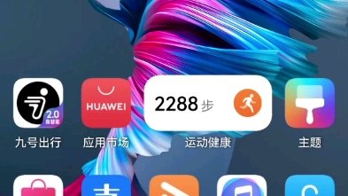 鸿蒙系统手机横屏状态栏和设置