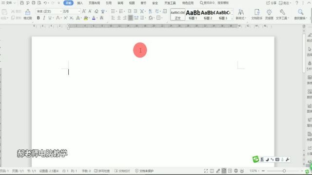 Wod或WPS插入图形对图形进行编辑.