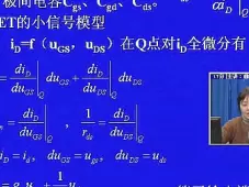 模拟电子电路17