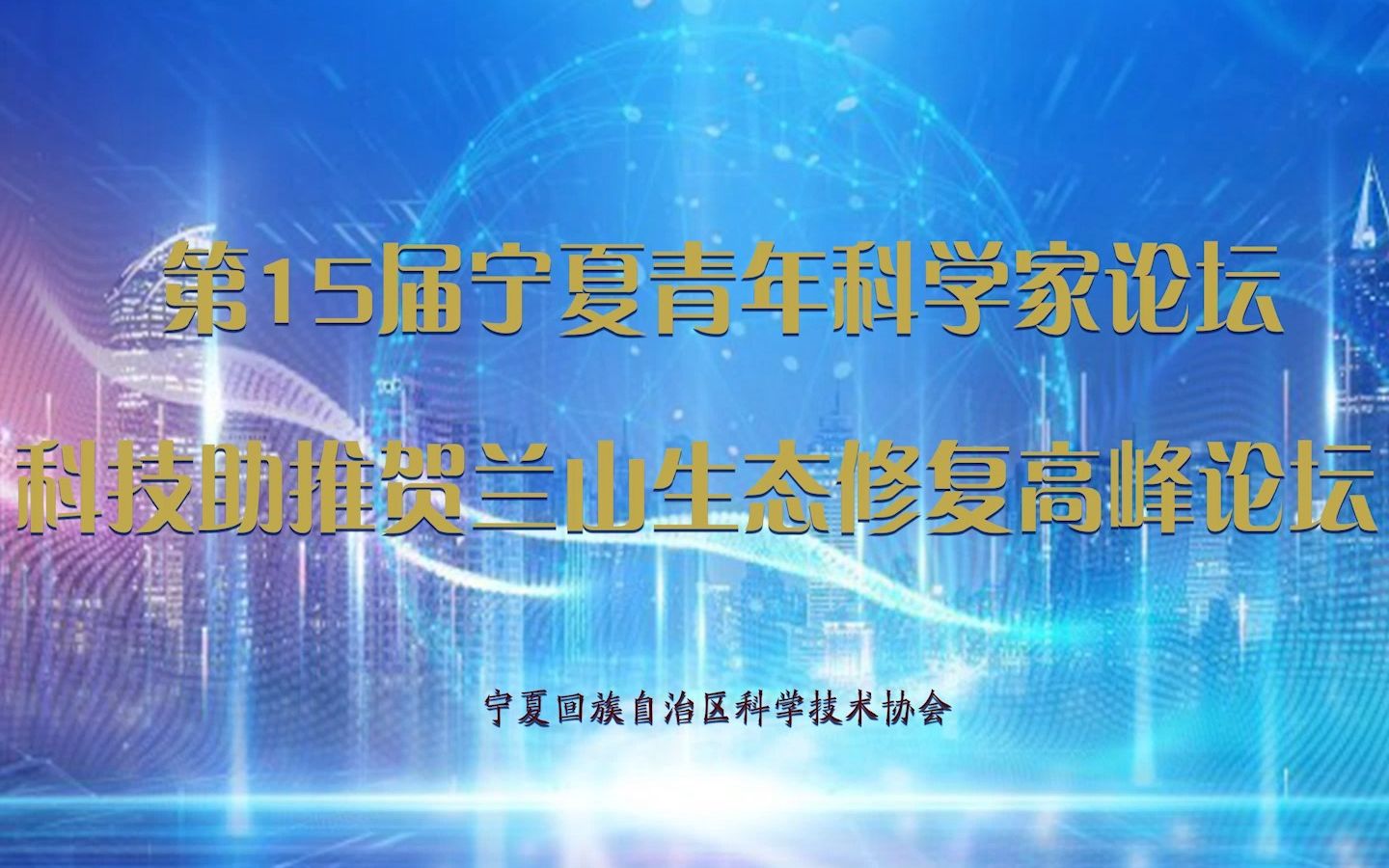 张学龙:森林生态系统长期长期生态监测与生态修复