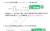 四川大学2017年数理方程考博试题参考解答