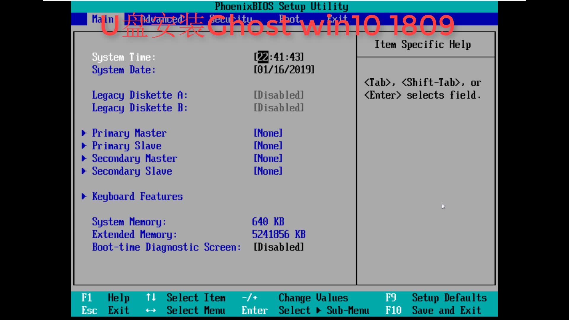 U盘安装Ghost win10 1809系统完整教程