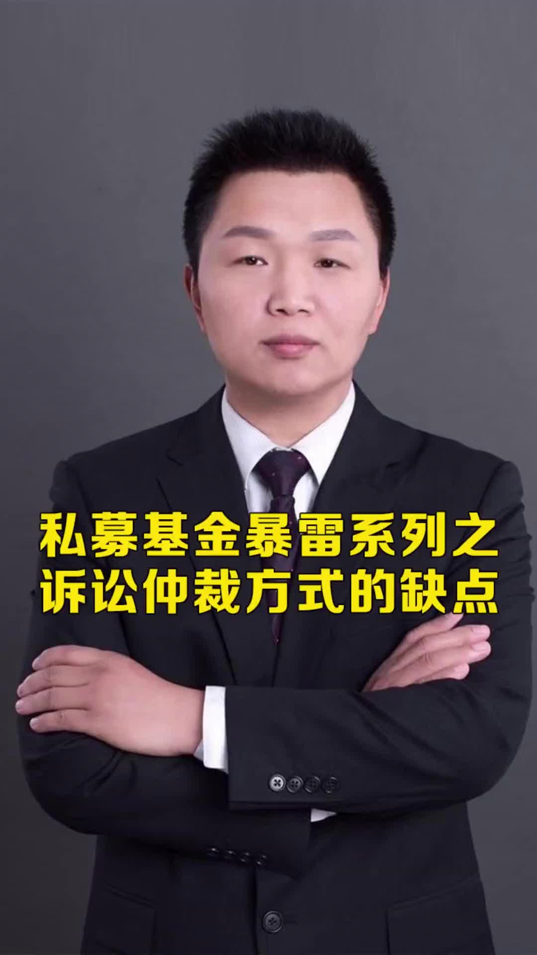 上海私募基金维权律师事务所提供专业在线咨询的法律服务,欢迎在线...