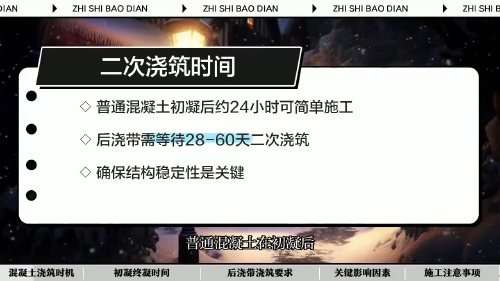 混凝土浇筑后多久能浇筑