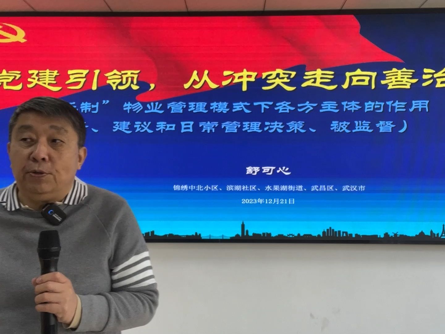 信托制”物业管理模式下各方主体的作用(监督、建议和决策、被监督)