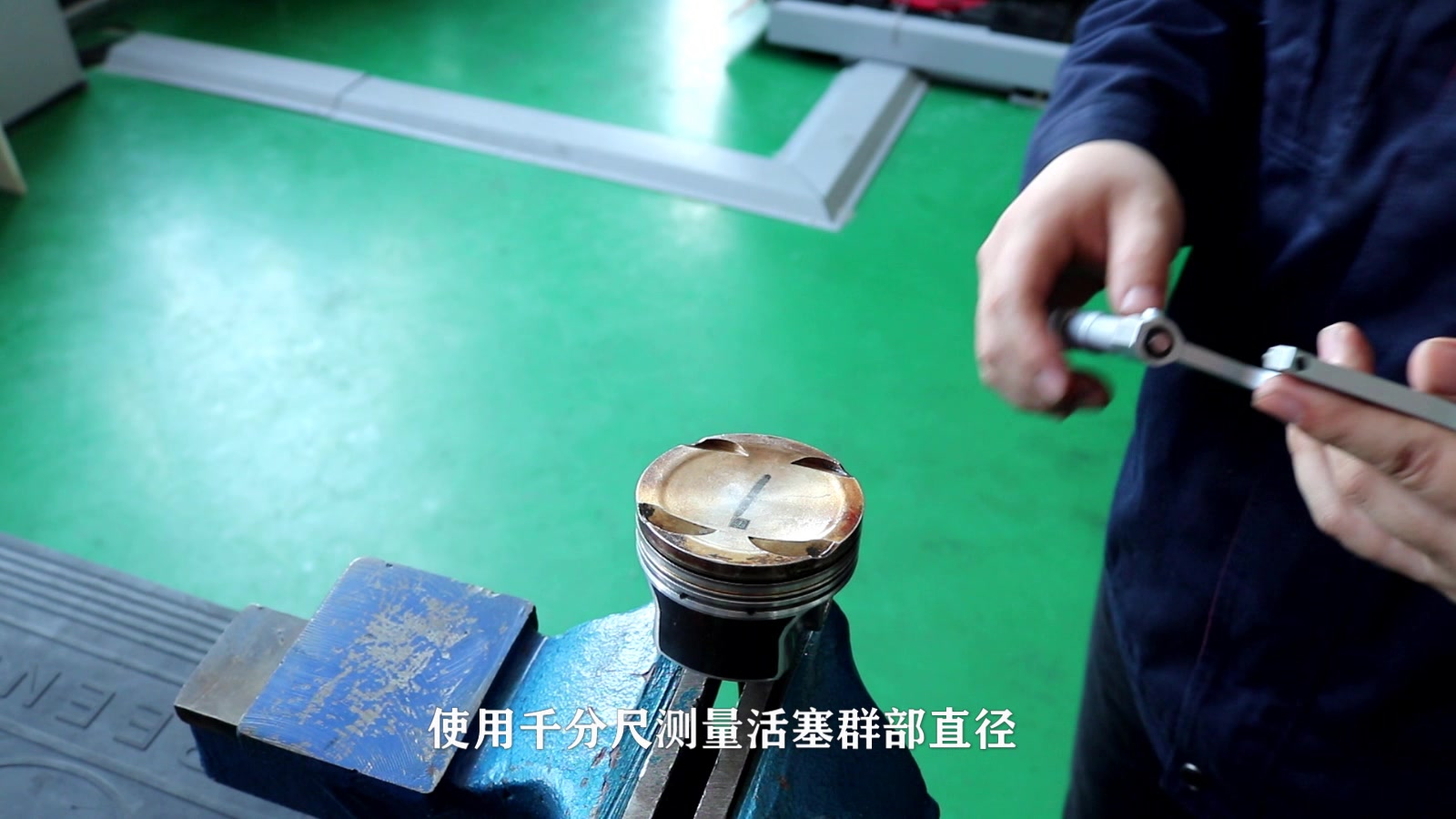 发动机机械系统实训 3-4-1活塞检查与测量