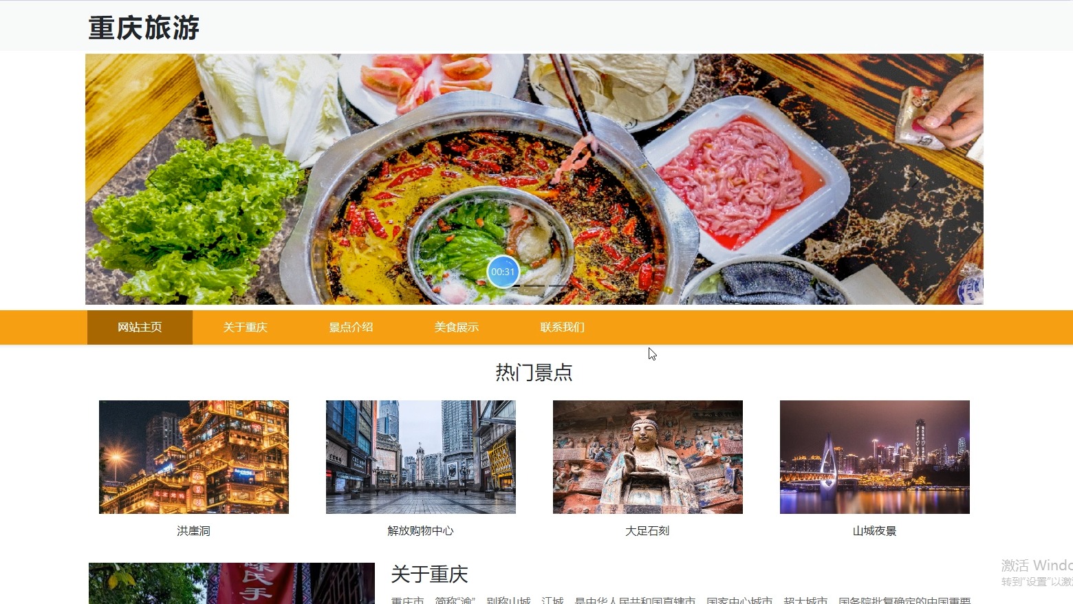 ootstrap5 网页设计期末作业源码 响应式网页