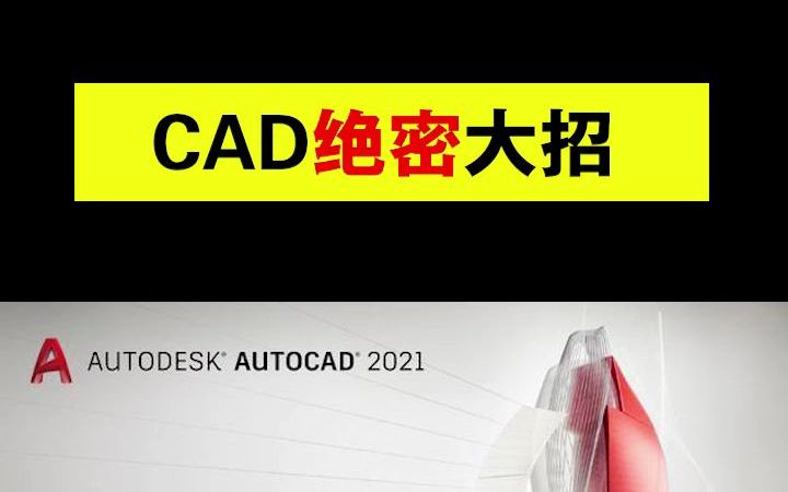 CAD中如何插入Excel表格?并且让内容同步改变?