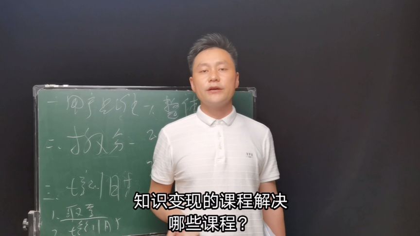 心理咨询师:如何将课程打造成商业模式闭环?让新手也能知识变现