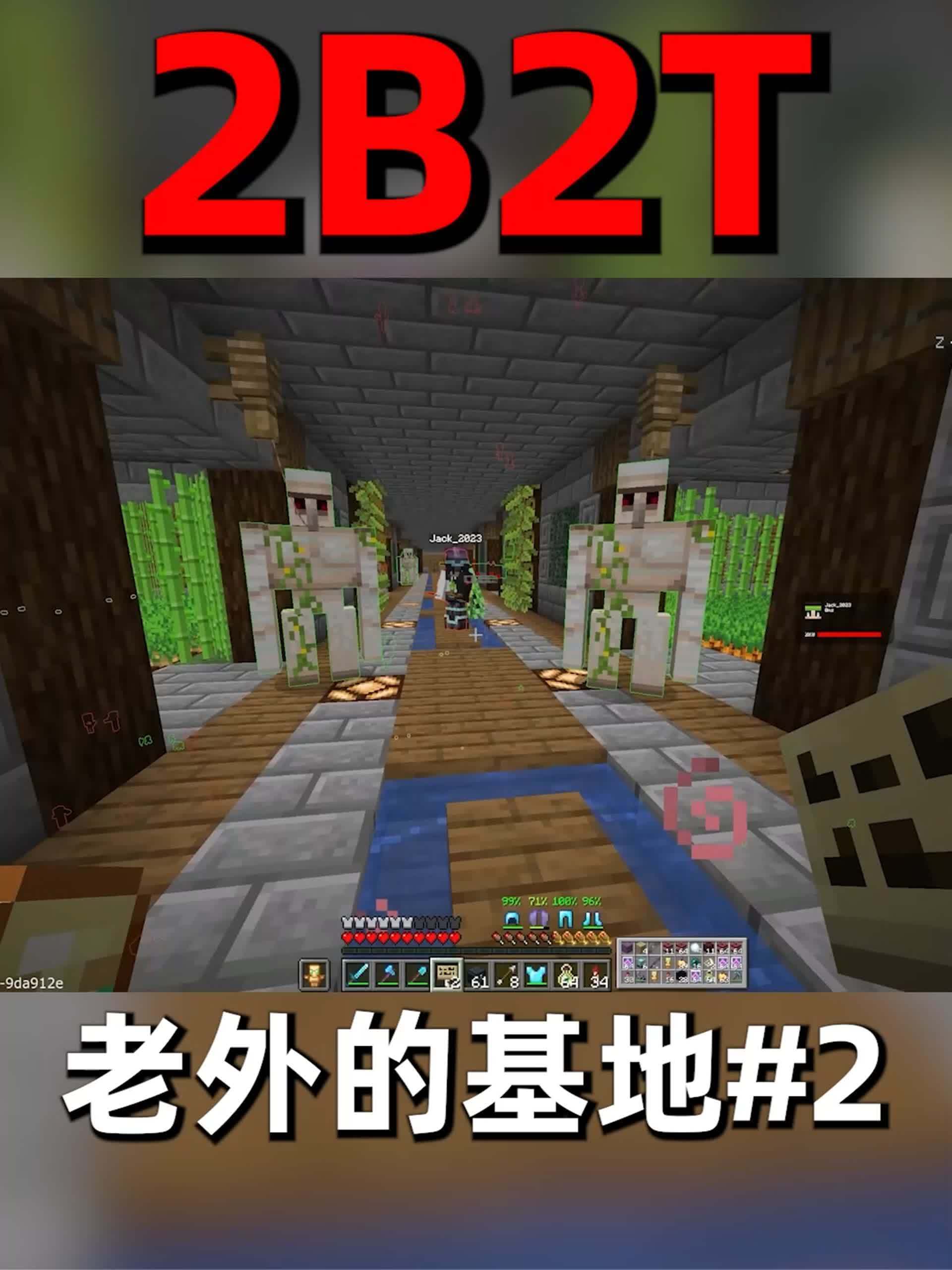 我的世界2B2T服务器:炸基地!遇到“主人”在家怎么办?!2