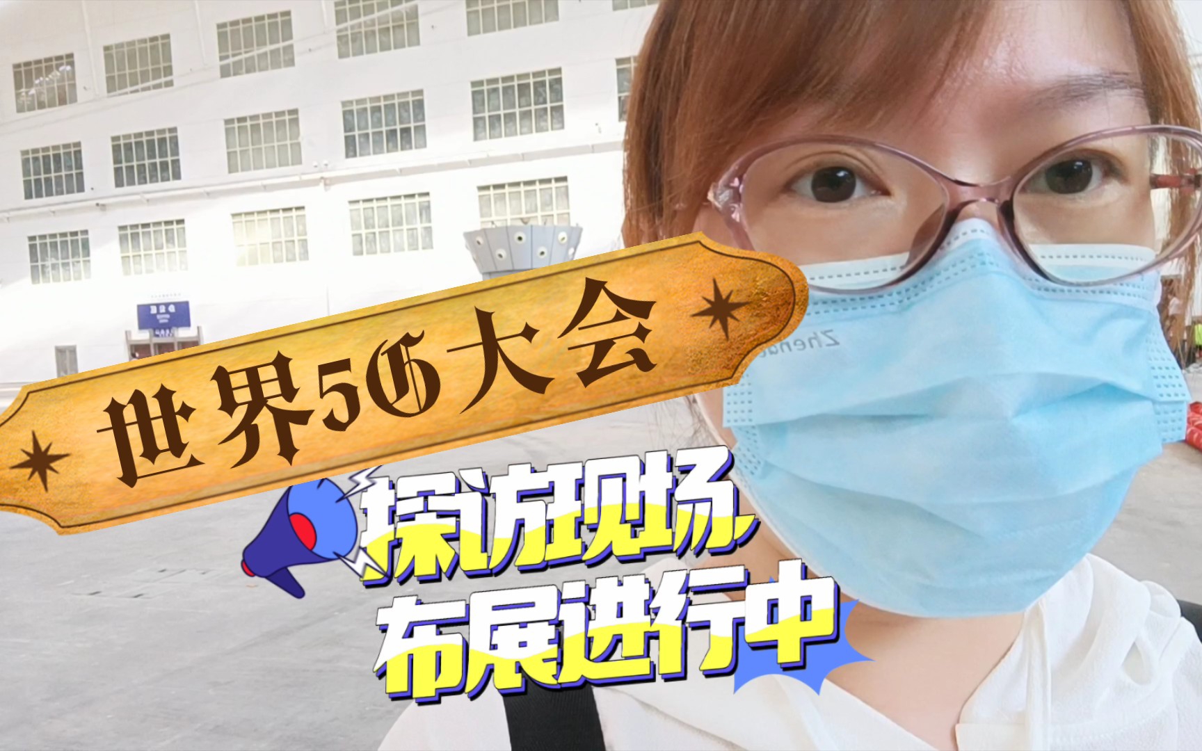 2022世界5G大会,哈尔滨欢迎你@世界5G大会精彩抢先看