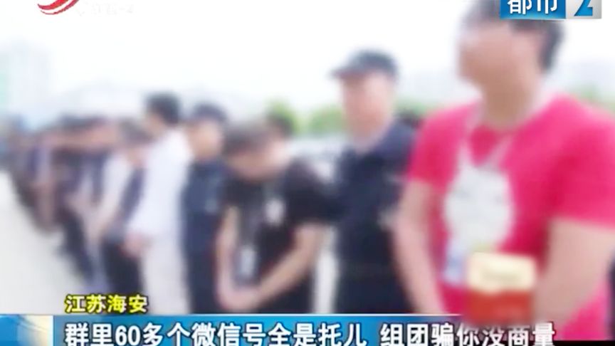 群里60多个微信号全是托!组团骗你没商量,每人都有七八个微信