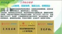 钟山职业技术学院-招生专业 24-计算机应用技术.mp4