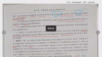 3第一章 七 计量检定的法制管理等P14.MP4